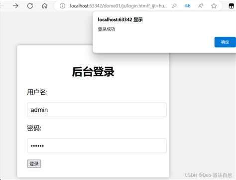 day28：安全开发 js应用and原生开发andjquery库andajax技术and前端后端and安全验证处理 js应用js csdn博客