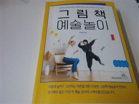 [알라딘서재] 그림책 예술놀이