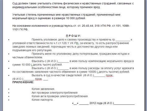 Как Написать Заявление В Полицию На Соседей Образец Dashboardallege