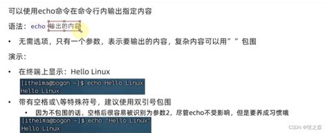 八、linux下，grepwc管道符echo重定向符tail如何使用？ubuntu Wc命令 Csdn博客