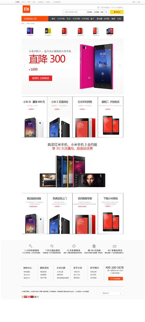 小米首页周逸 站酷zcool