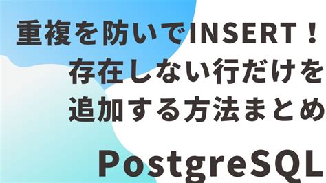 【postgresql】group By句の使い方を徹底解説！基本から注意点まで