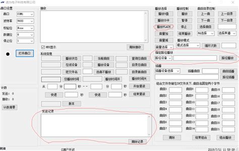 基于嵌入式单片机的 stm32f103系列的 《语音识别模块 hbr640 和 dy sv17f 》的驱动应用 dy sv17f的优点 csdn博客