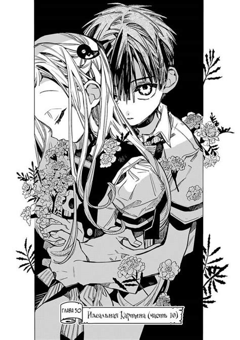 Туалетный мальчик ханако кун картинки черно белые