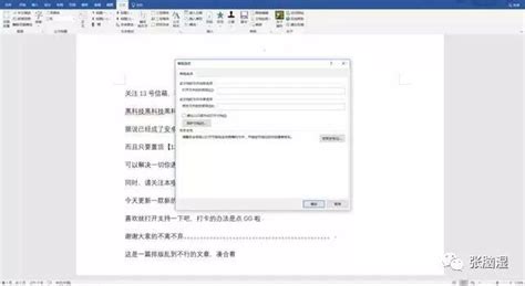 Word一键排版超强word排版插件，论文、标书、公文，一键搞定weixin39700625的博客 Csdn博客
