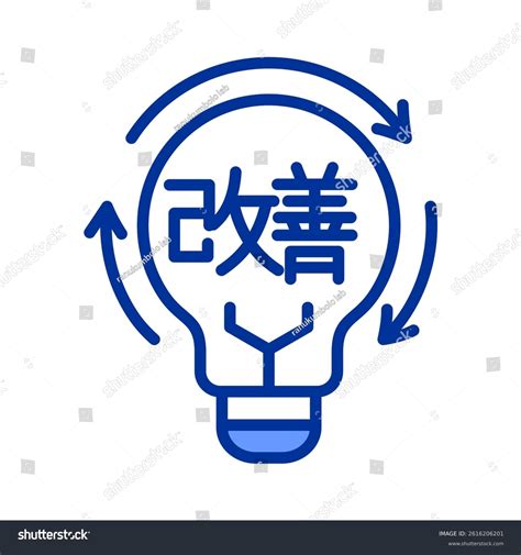 Kaizen Icon Element Design Stock Vector Royalty Free 2616206201 Kaizen Icon Element Design Stock Vector Royalty Free 2616206201