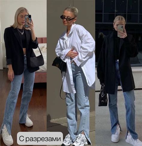 Які джинси в моді названі трендові моделі джинсів на осінь та зиму фото Телеграф