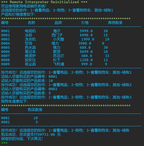 实验三 控制语句与组合数据类型应用编程 娄泽涛 博客园