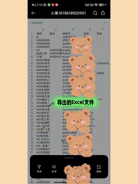 微信如何导出微信联系人？微信导出所有好友微信号 微信导出好友列表 csdn博客