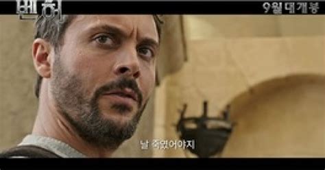 영화사적 명장면의 부활 벤허 포스터 및 예고편 공개