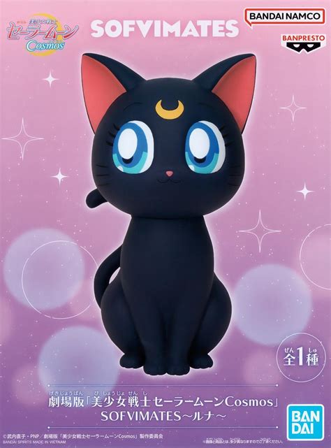 Sailor Moon Cosmos Sofvimates Luna The Anime Accessories Store