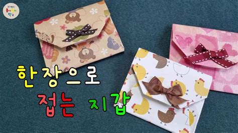 내 저장에 있는 윤영님의 핀 종이 예술 어린이를 위한 공예 종이접기