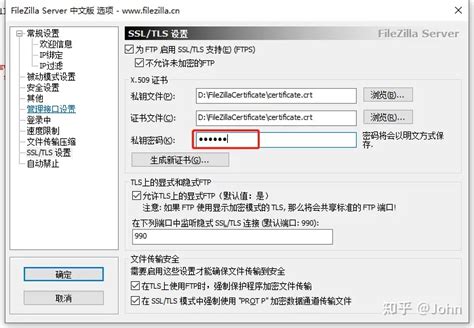 filezilla server安装配置使用说明 filezilla server 配置 csdn博客