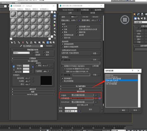 已解决 3dmax2015材质编辑器材质球出现问题 Autodesk Community