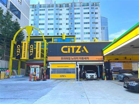 서울 강서 하이웨이 주유소 노터치 자동세차 네이버 블로그