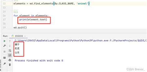 selenium中get attribute的几种用法 selenium get attribute csdn博客