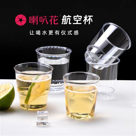 喇叭花135ml一次性航空杯 磨砂杯花纹 硬质透明塑料杯100个虎窝淘