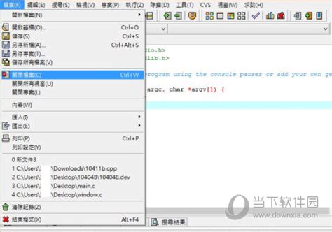 Dev C 592中文版下载dev C V592 绿色免安装版下载当下软件园