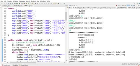 模拟超市收银系统模拟收银系统 Csdn博客 模拟超市收银系统模拟收银系统 Csdn博客
