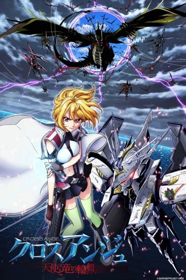 Characters Appearing In Cross Ange Rondo Of Angels And Dragons Anime