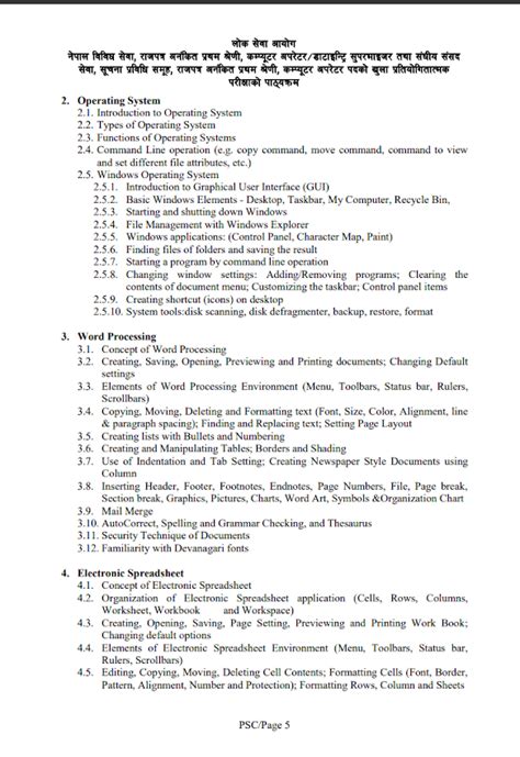 Lok Sewa Computer Operator Syllabus Lok Sewa Aayog लोक सेवा कम्प्युटर अपरेटर पाठ्यक्रम