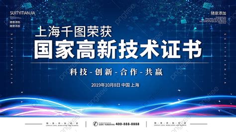 Poster Of Science And Technology Certificate Template Download On Pngtree