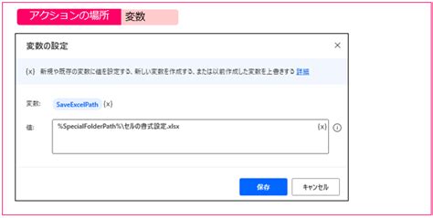 Vbscriptでexcel操作する方法｜power Automate Desktop 完全自動化研究所