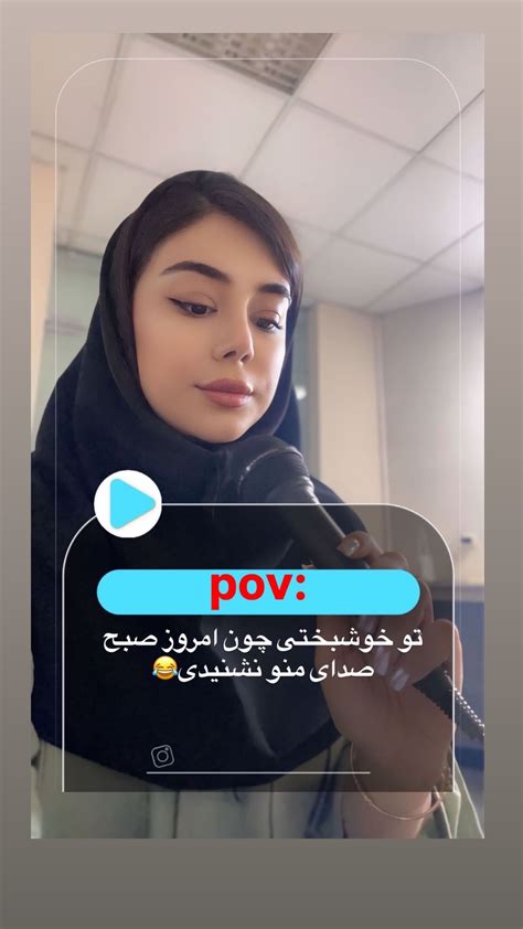 فاطمه مختاری گوینده مجری ‎ ‎این صدارو شنیدی یا قراره بشنوی؟ بفرست برا کسی که کنکورداره بهش