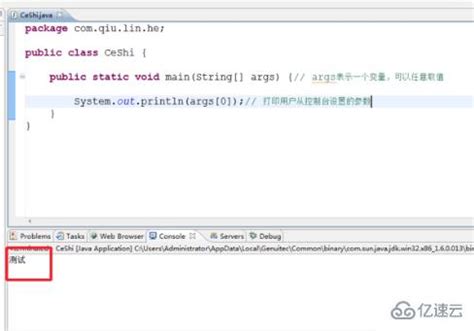 java中arg指的是什么意思 编程语言 亿速云