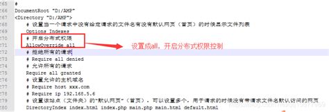Apache网站目录访问权限设置apache配置访问目录权限 Csdn博客