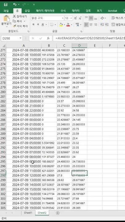 Averageif 엑셀 셀들의 평균값들을 계산해주는 함수excel Youtube