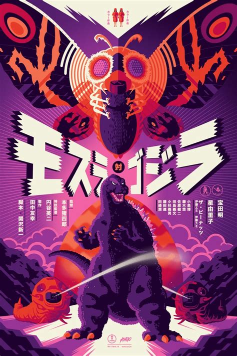 Mondo リリース情報 映画『モスラ対ゴジラ』アートポスターリリース Mondo Maniac