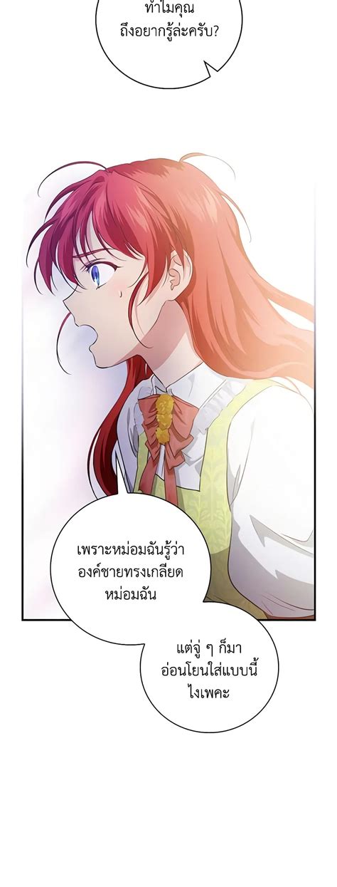อ่านการ์ตูน Finding My Fathers Son 65 Th แปลไทย อัพเดทรวดเร็วทันใจที่
