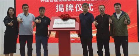 Intelligent Manufacturing Joint Laboratory Launch Ceremony Successfully Held Sjtu Csc Lab