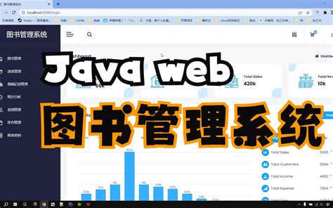 【java毕设图书管理系统】springboot实战项目，涵盖文件上传，图表统计，发送邮件 Ao特曼t 管理系统 哔哩哔哩视频
