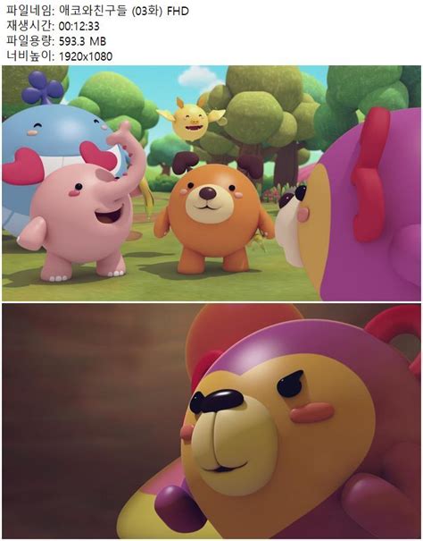 애코와친구들 03화 Fhd 토렌트