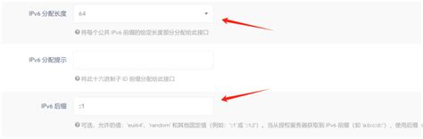 openwrt软路由如何快速开启IPv 家庭宽带开启ipv 上网开启宽带的IPV 地址可实现随时随地访问家中的软路由和其他设备ipv 科学上网设置解决没有公网ip的问题 一瓶奶油