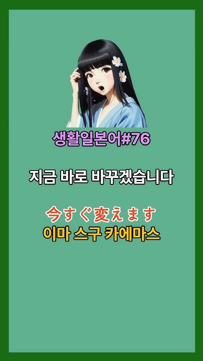 실생활에 바로 써먹는 생활일본어 일본어공부 일본어회화 반복듣기 하세요자동암기가 됩니다 Youtube