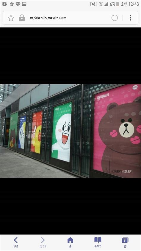 카카오프렌즈 카카오프렌즈 라이언 라인프렌즈 브라운과 유사한 캐릭터 인스티즈 Instiz 이슈 카테고리