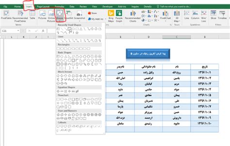 پیدا کردن آخرین سلول یک سطر یا ستون اکسل آموزش ماکرو نویسی Excel Vba