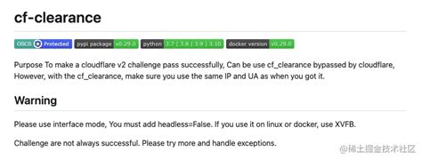 如何实现cloudflare五秒盾突破？遇到了一个奇葩的网站，网页打开后会出现检查站点是否安全的提示，如下所示： 结合之 掘金
