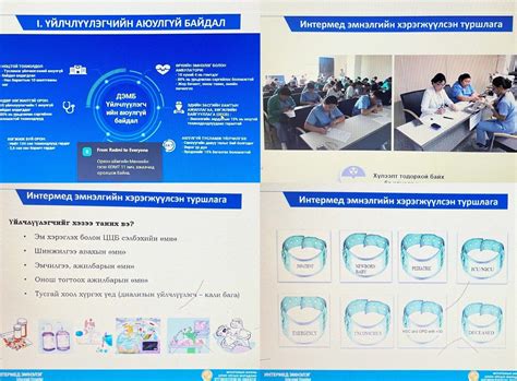 Интермед эмнэлэг ЭМЯ ЭМХТ тэй хамтран Jci стандартын 11 дэх удаагийн