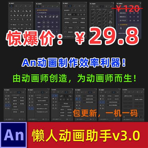 An插件 懒人素材网