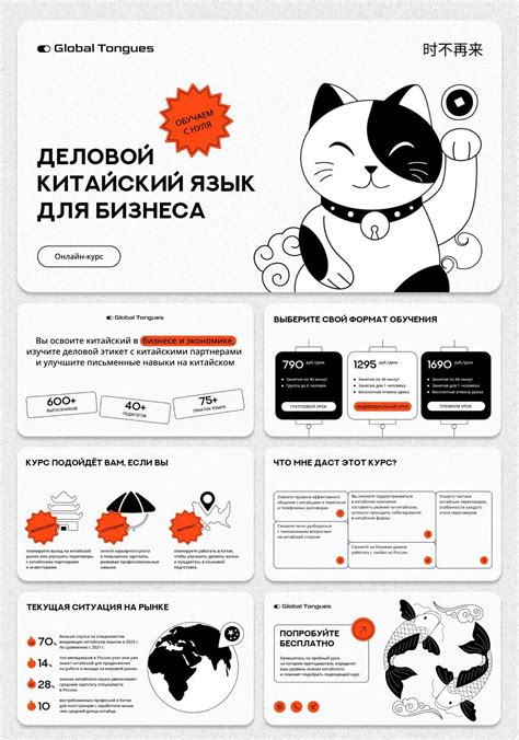 Online School Presentation