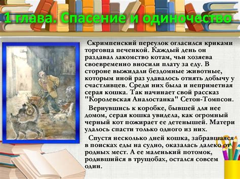 Конкурс «Моя любимая книга» . Эрнест Сетон-Томпсон. Рассказ ...