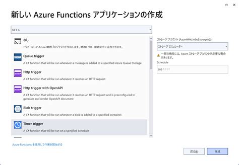 Api Azure Functions C