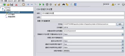 常用的jmeter参数化使用方法和应用场景 csdn博客