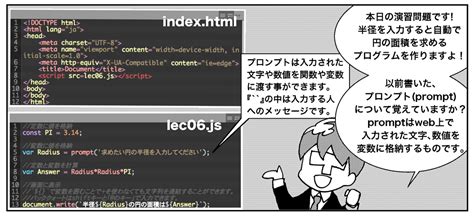 第1回 Javascriptで計算してみよう(定数を理解しよう) 第1回 Javascriptで計算してみよう(定数を理解しよう)