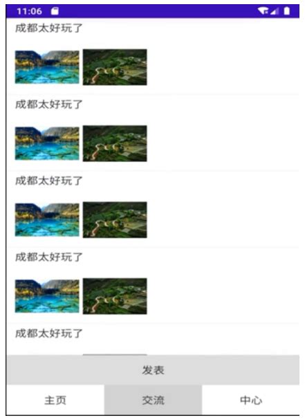 基于android实现四川旅游攻略管理系统app【附项目源码论文说明】android旅游源码 Csdn博客