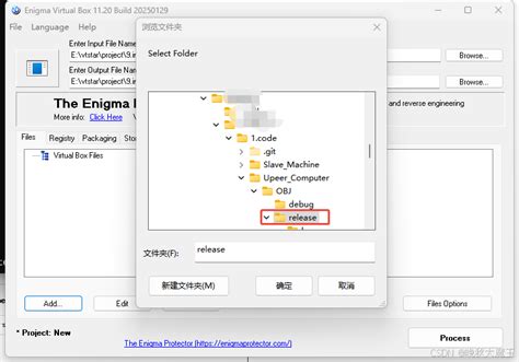 Qt 使用enigma Virtual Box打包exe Csdn博客